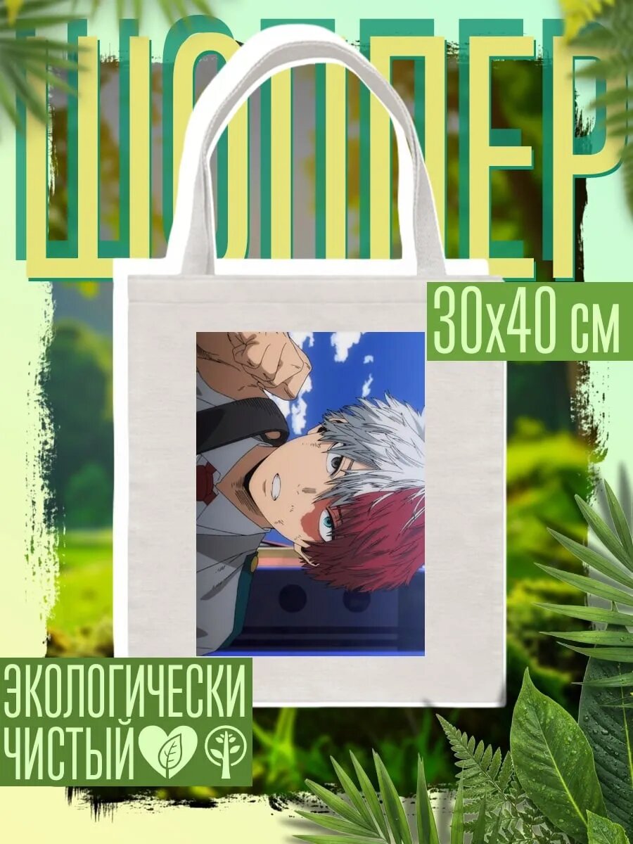 Сумка шоппер