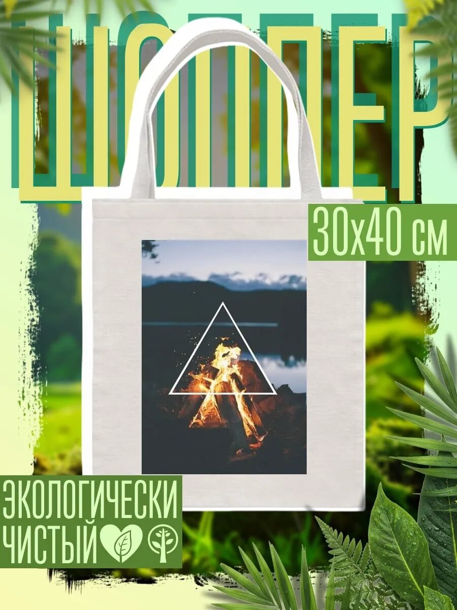 Сумка