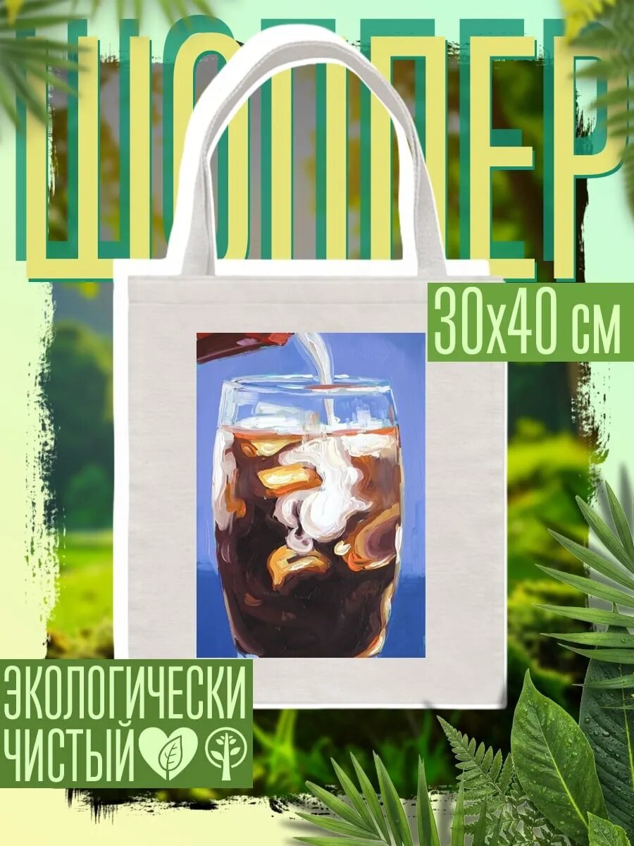 Сумка шоппер