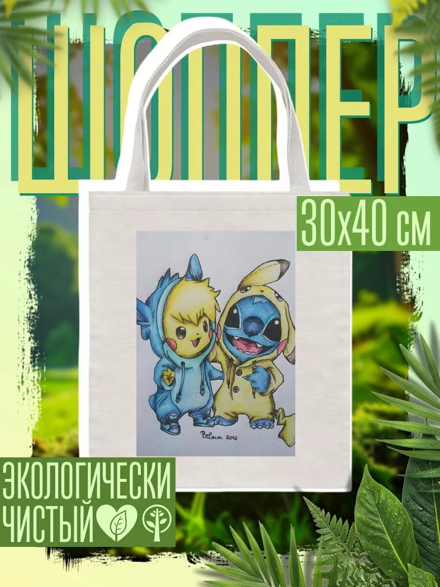 Сумка шоппер