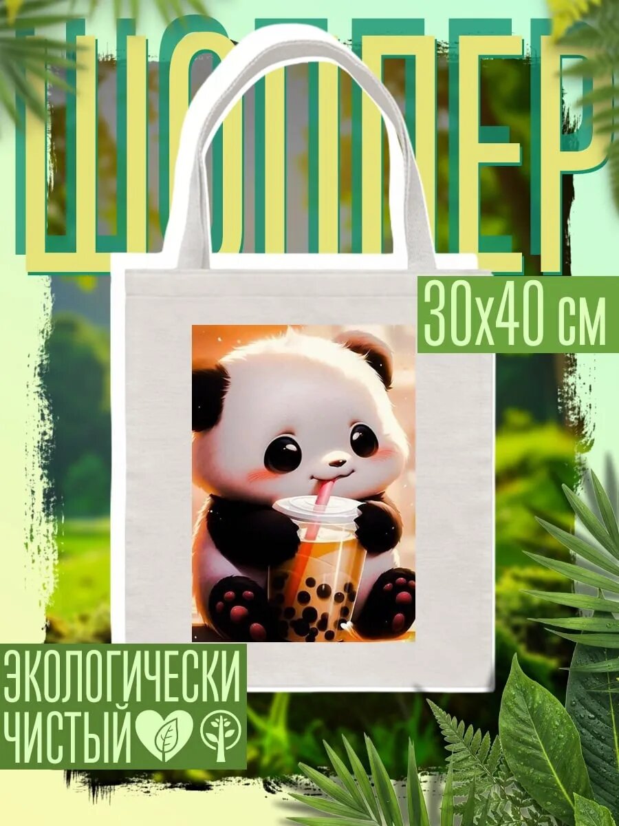 Сумка шоппер