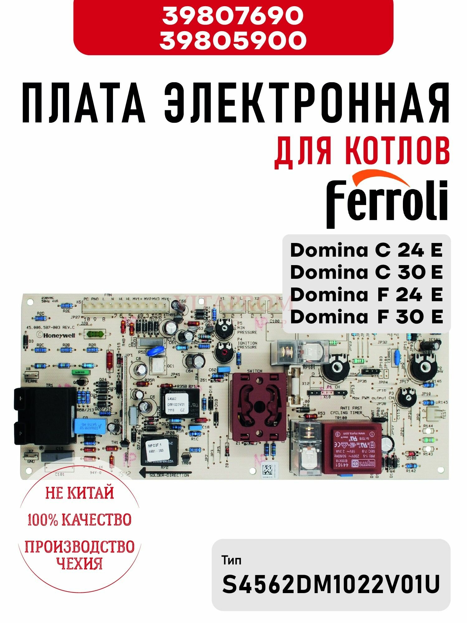 Плата электронная Ferroli 39807690, 39805900 для котлов Domina C 24 E, C 30 E, F 24 E, F 30 E