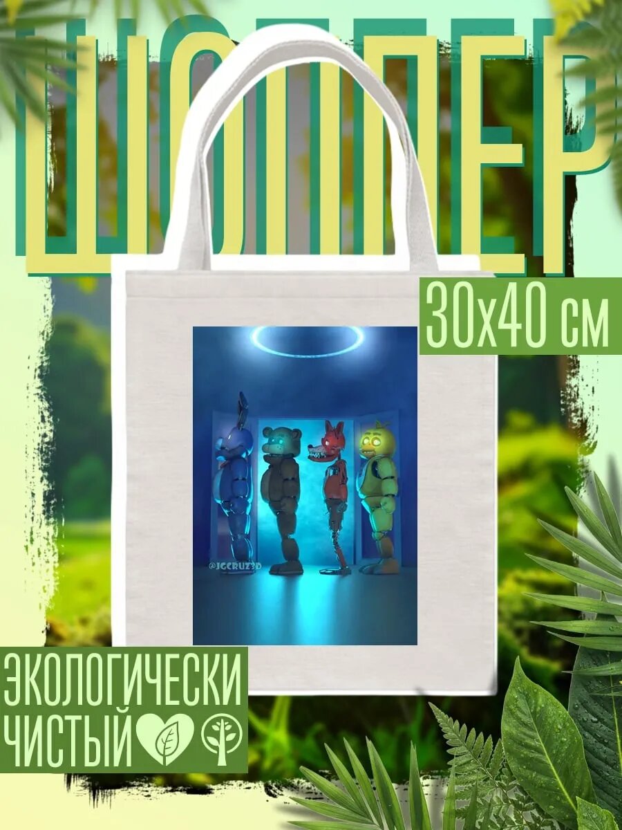 Сумка шоппер