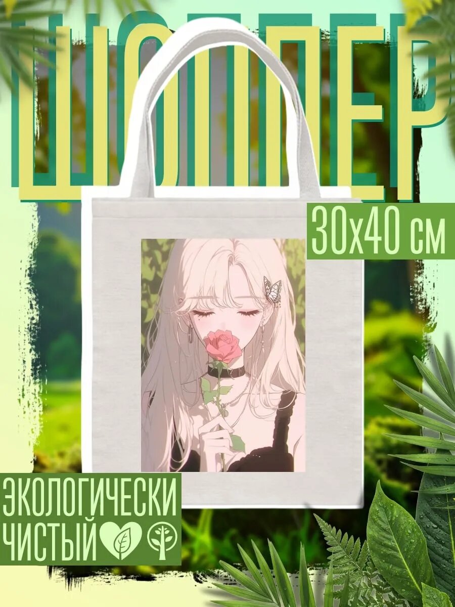 Сумка