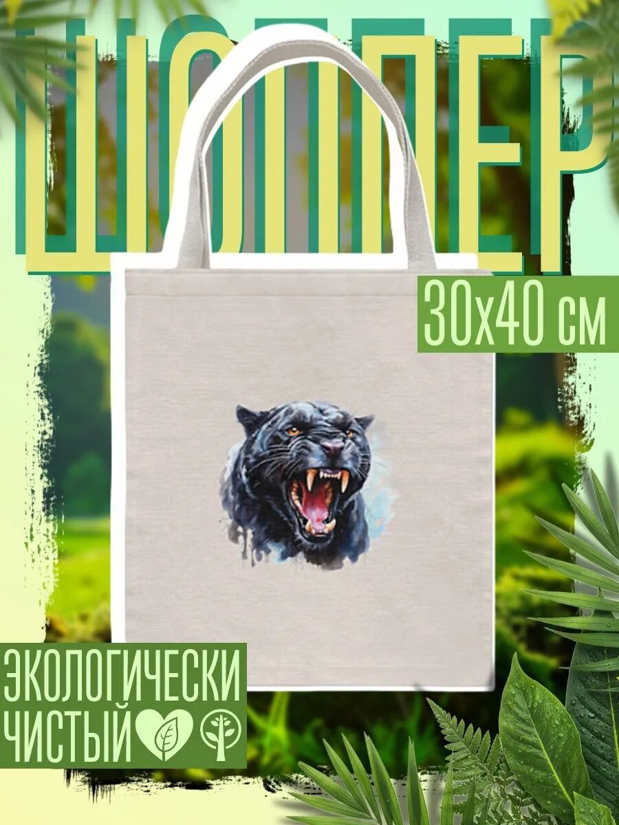 Сумка шоппер