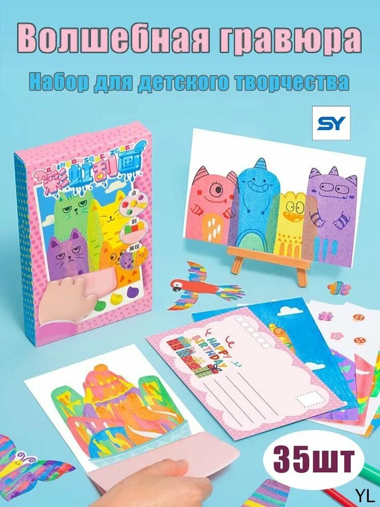 Детский набор для рисования Scraper art, стимулирует творческие способности, легкое создание, современное искусство, идеальный подарок