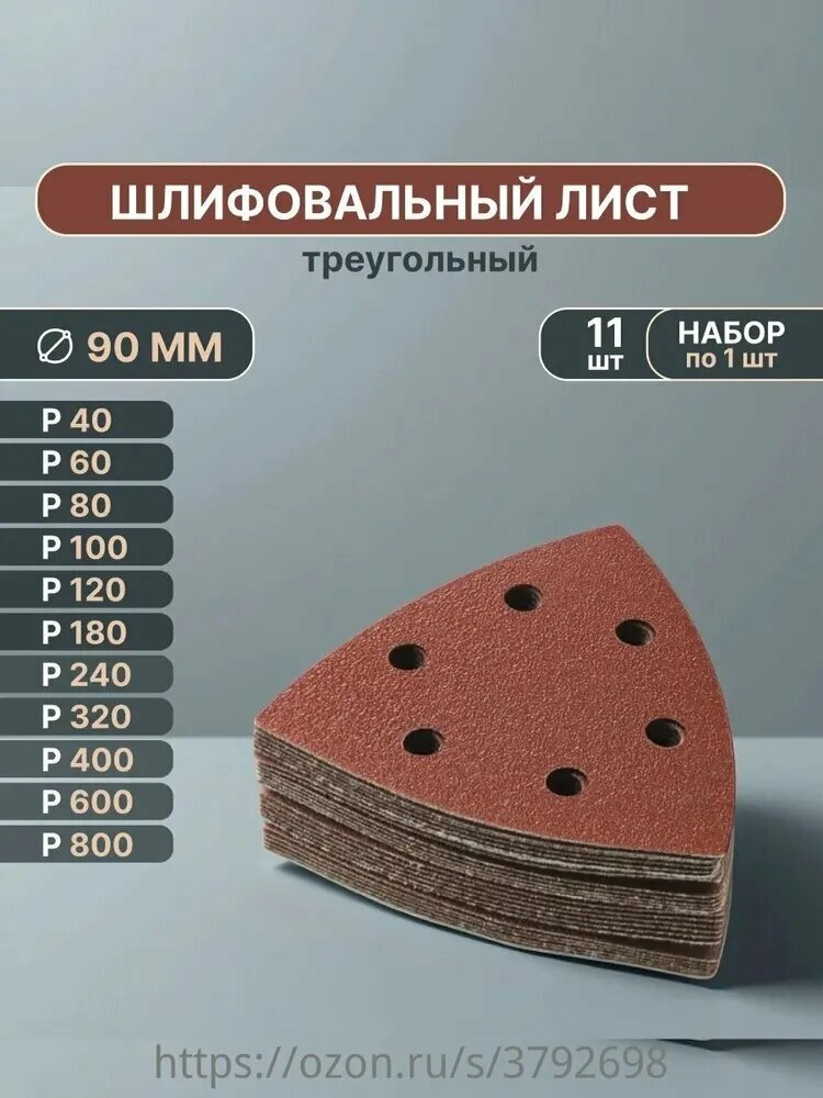 Лист шлифовальный/шкурка 90