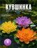 Фигурка садовая