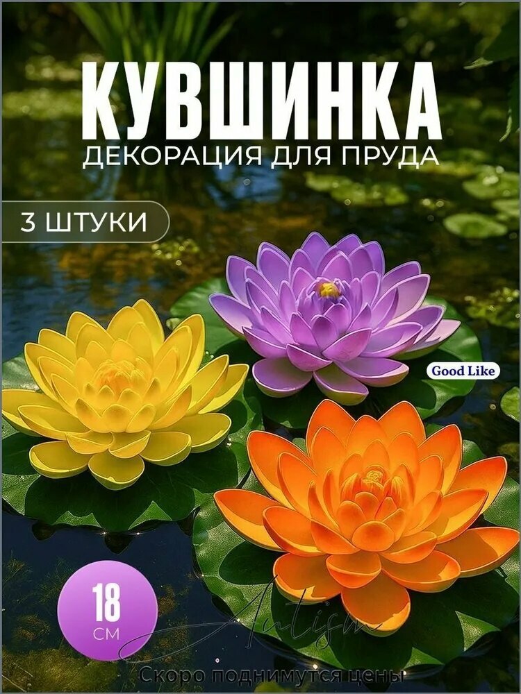 Фигурка садовая