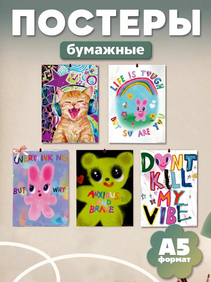 Постеры на стену Гранж эстетика Grunge