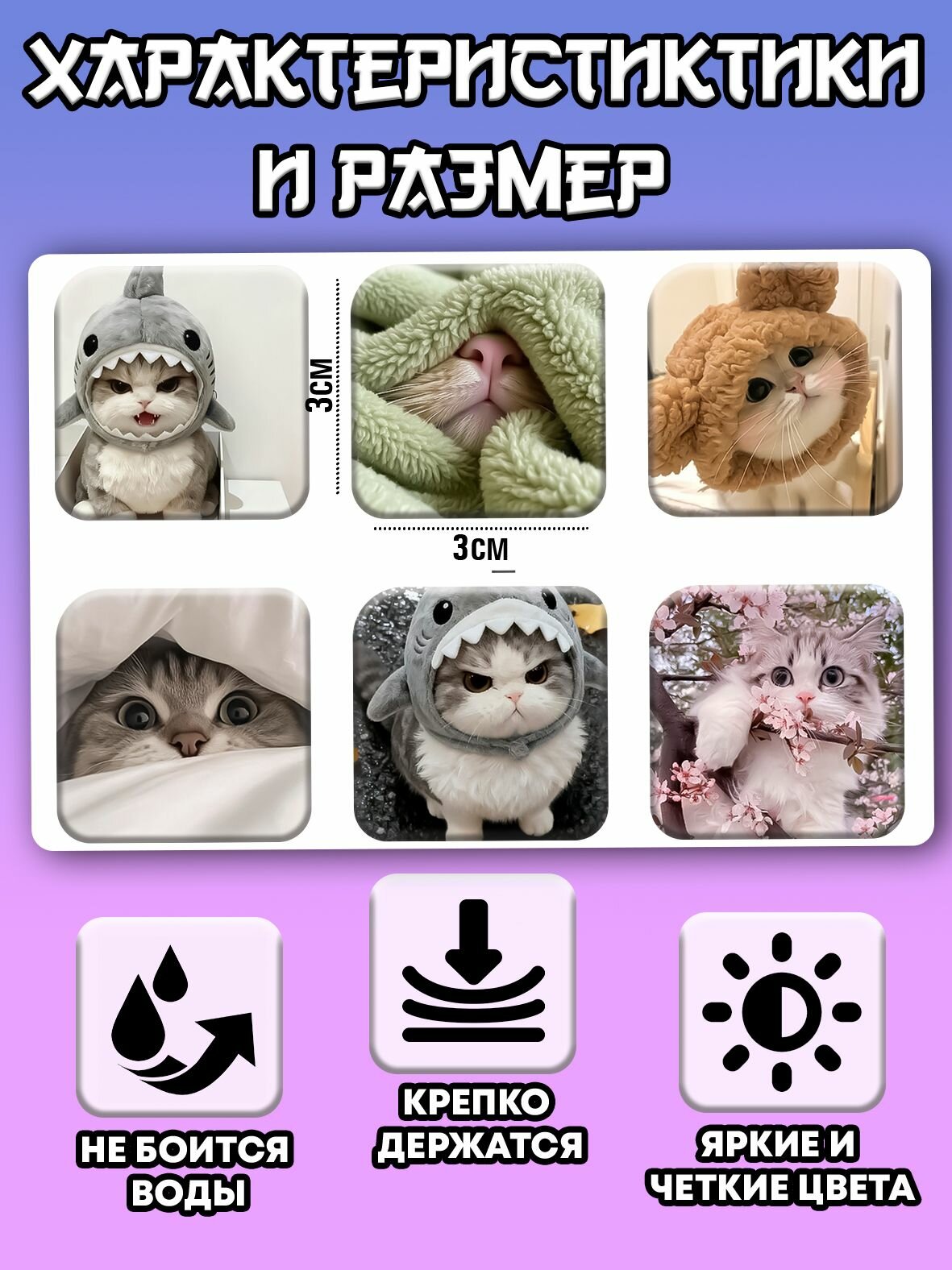 Стикеры 3D Котики — фото 1