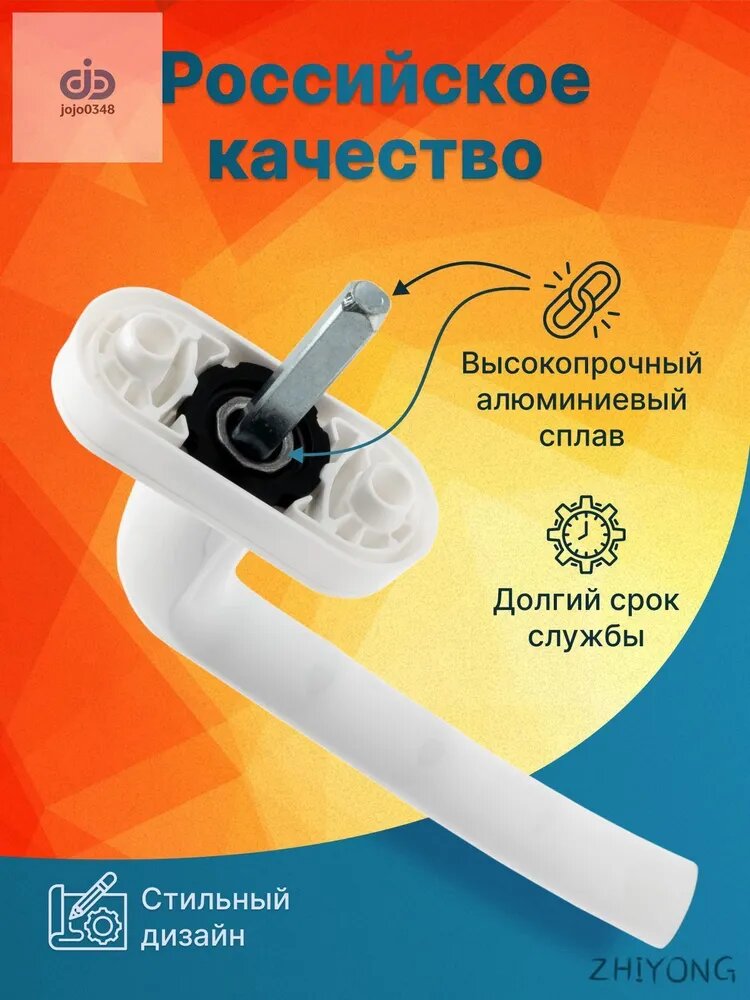 Ручка для пластиковых окон и дверей, 2 шт, цвет белый, алюминий, пластик — фото 1