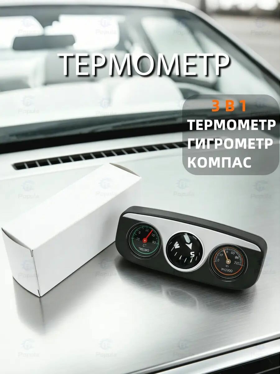 Датчик температуры и влажности, термометр в автомобиль-xm