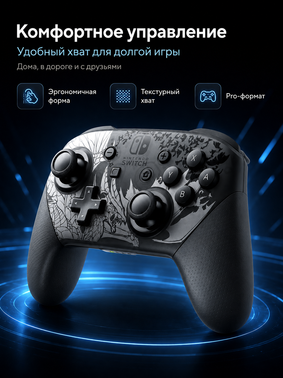 Геймпад Nintendo "Switch Pro", Bluetooth, USB-C, виброотдача, черно-серый — фото 1