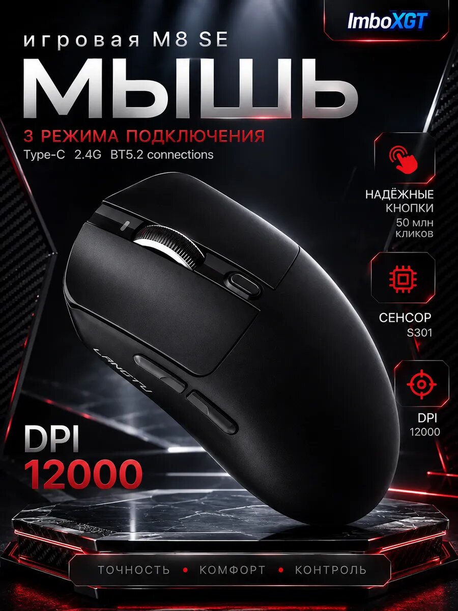 Игровая мышь Langtu M8Se, беспроводная, 12000 dpi, программируемые клавиши
