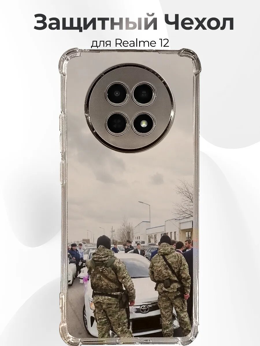 Чехол на Realme 12 белая Camry XV50