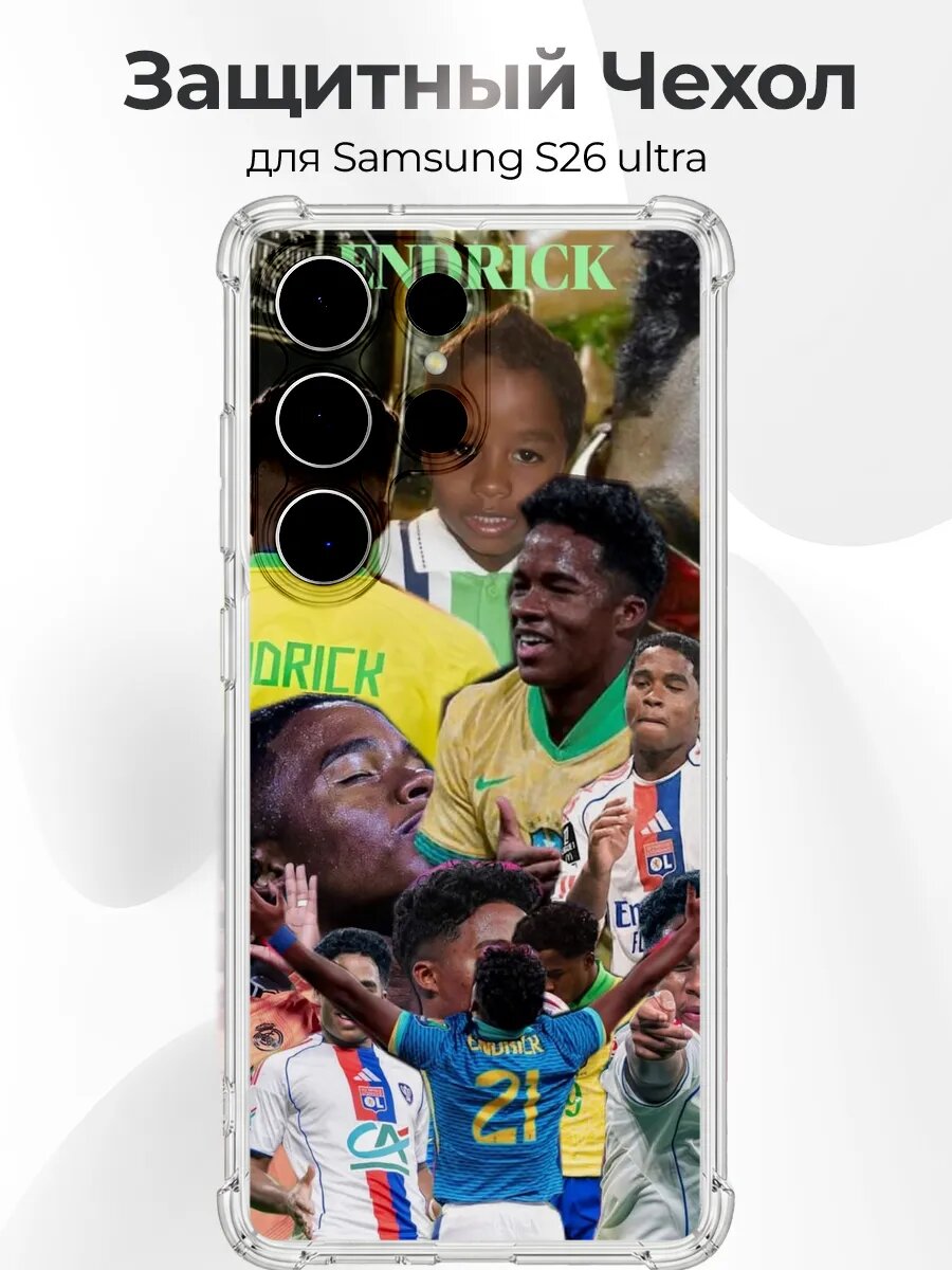 Чехол на Samsung S26 Ultra Эндрик путь к мечте арт