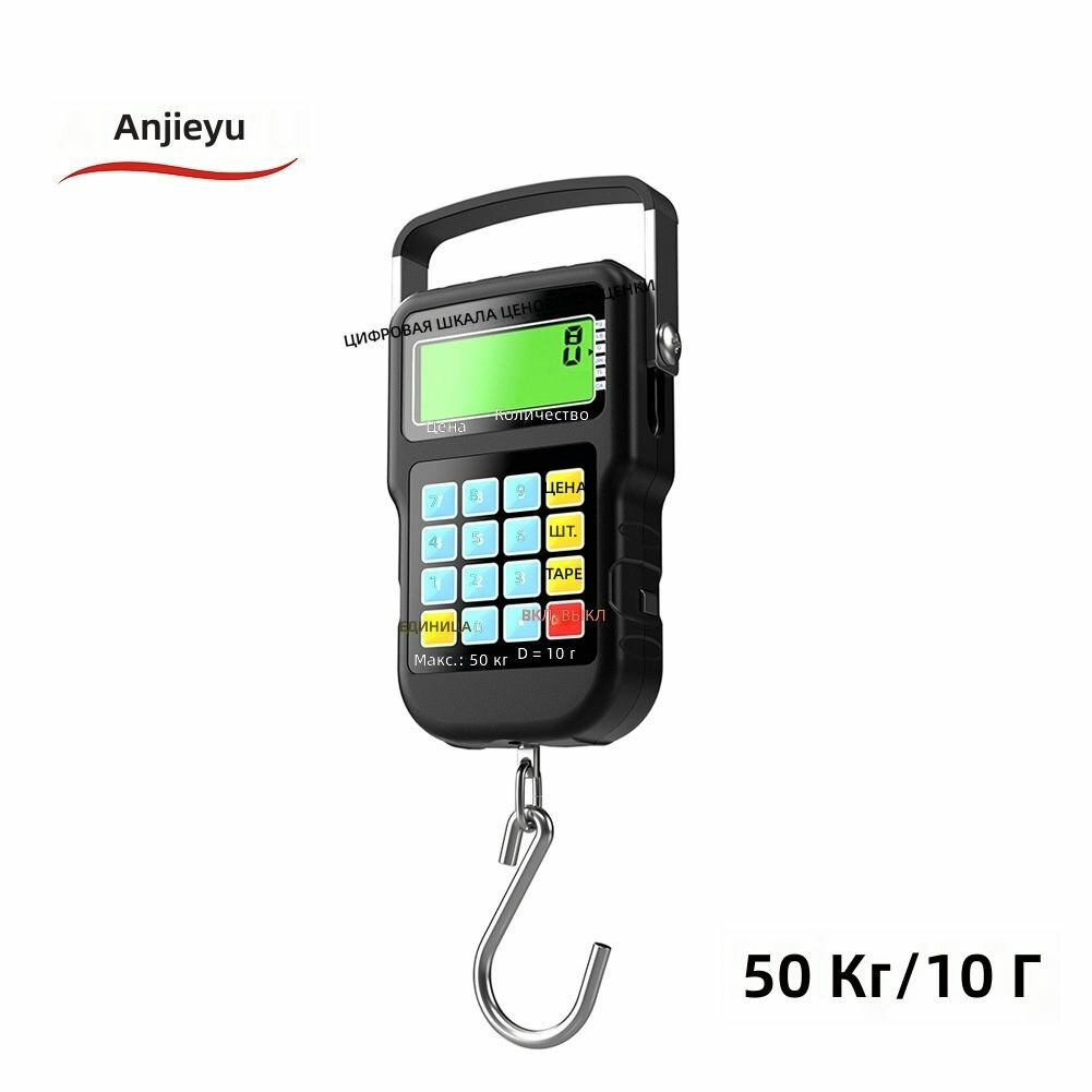 Электронные ручные весы ANJIEYU ST-2021, 50 кг/10 г, черные