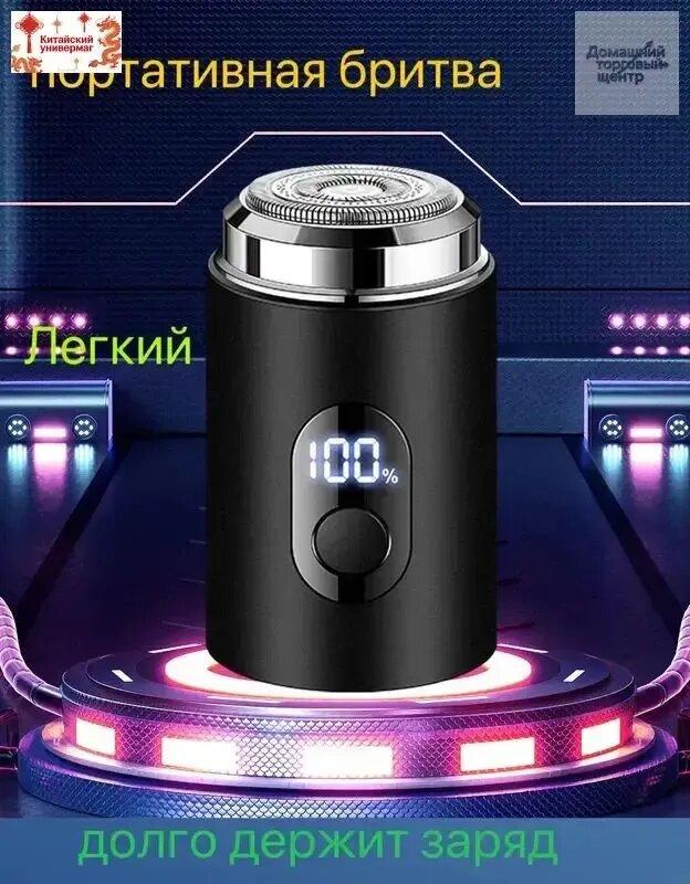 Электробритва бритва_06067514_ob_ejB8k, черный