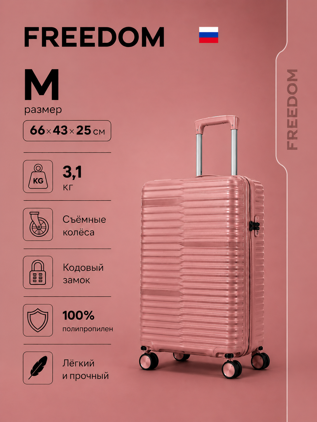 Чемодан
