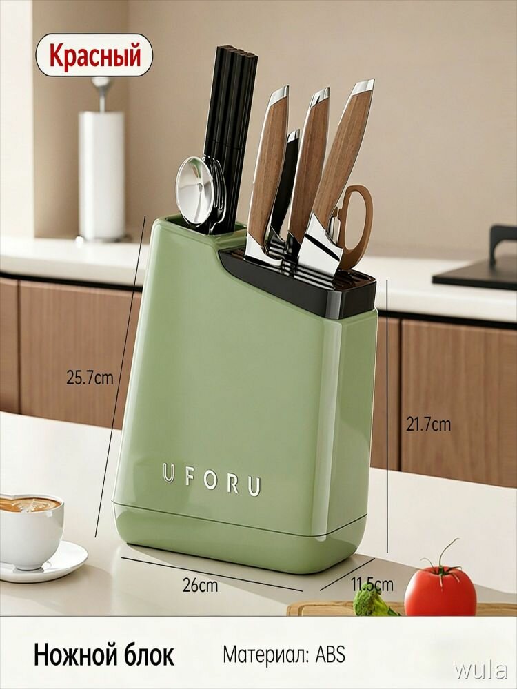 Ножевой блок UFORU зеленый, 26x11.5x21.7 см, из ABS, для кухни, многофункциональный ножевой держатель