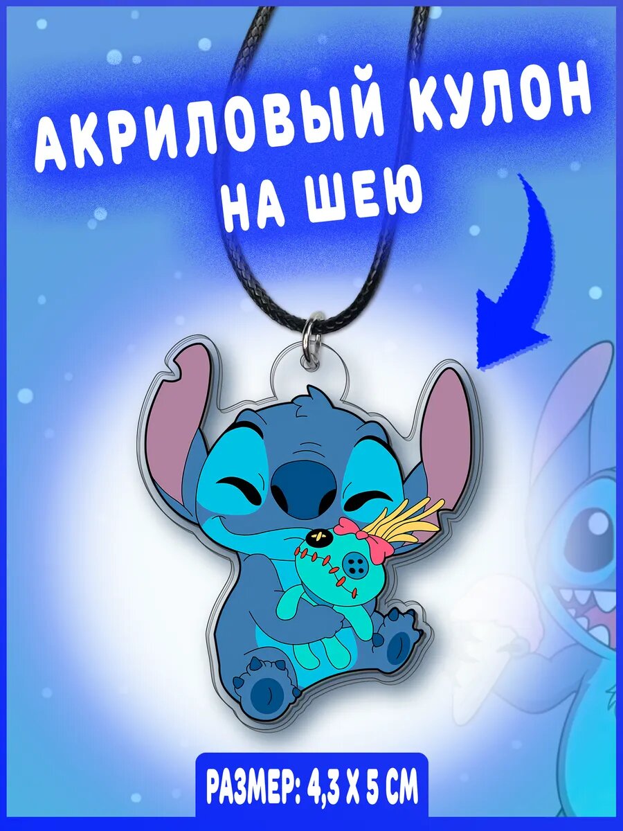 Подвеска твои значки