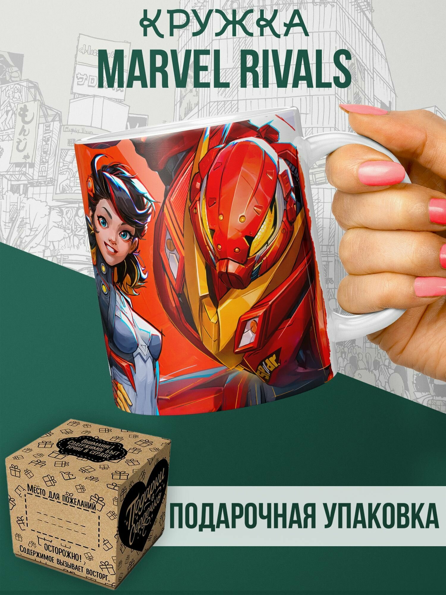 Marvel Rivals Марвел Райвалс Пени Паркер - кружка для чая и кофе с принтом