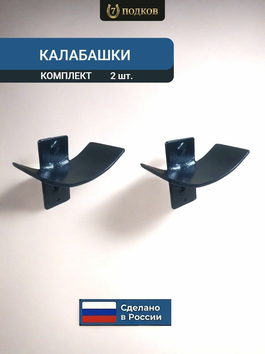Калабашка вставная арт 069