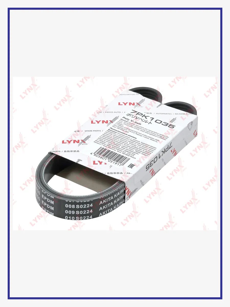 Ремень поликлиновой (EPDM), арт. 7PK1035