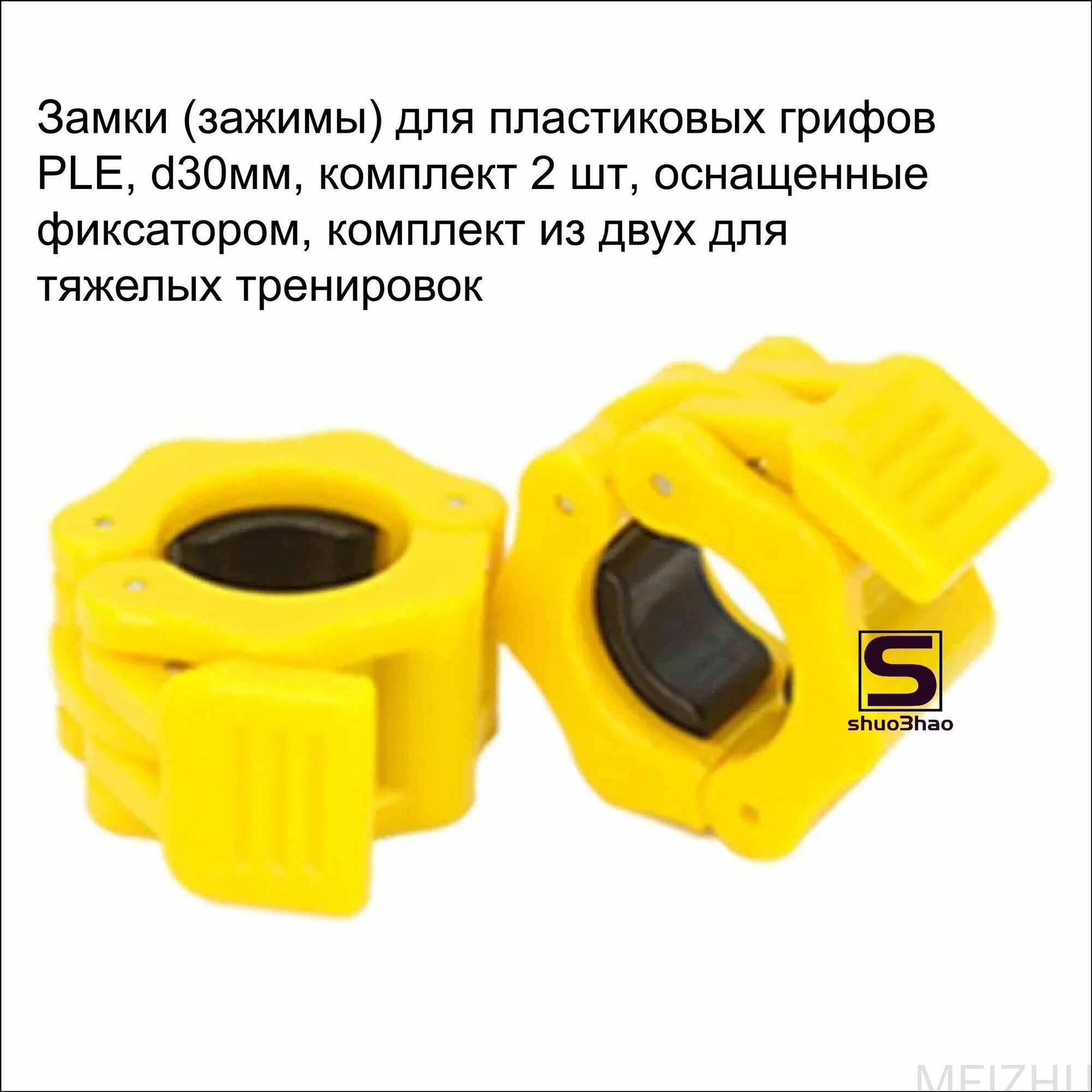 Замок для грифа для штанги фиксатор для блинов