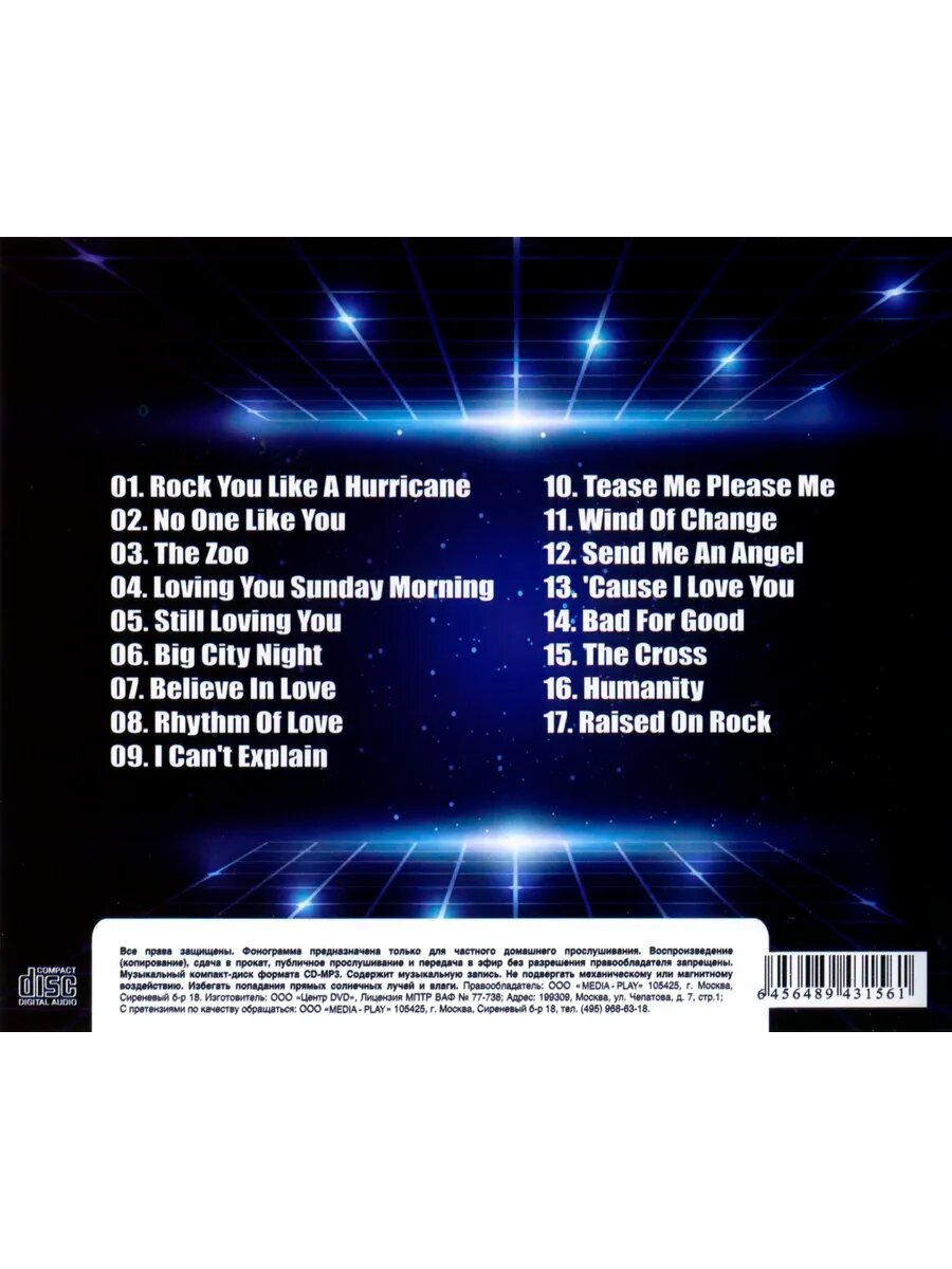 Scorpions Золотые Хиты CD — фото 1