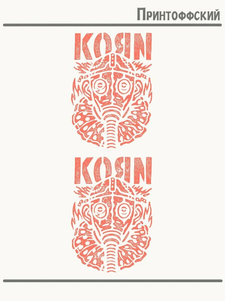 2-е (Две) Термонаклейки с надписью корн korn рок группа