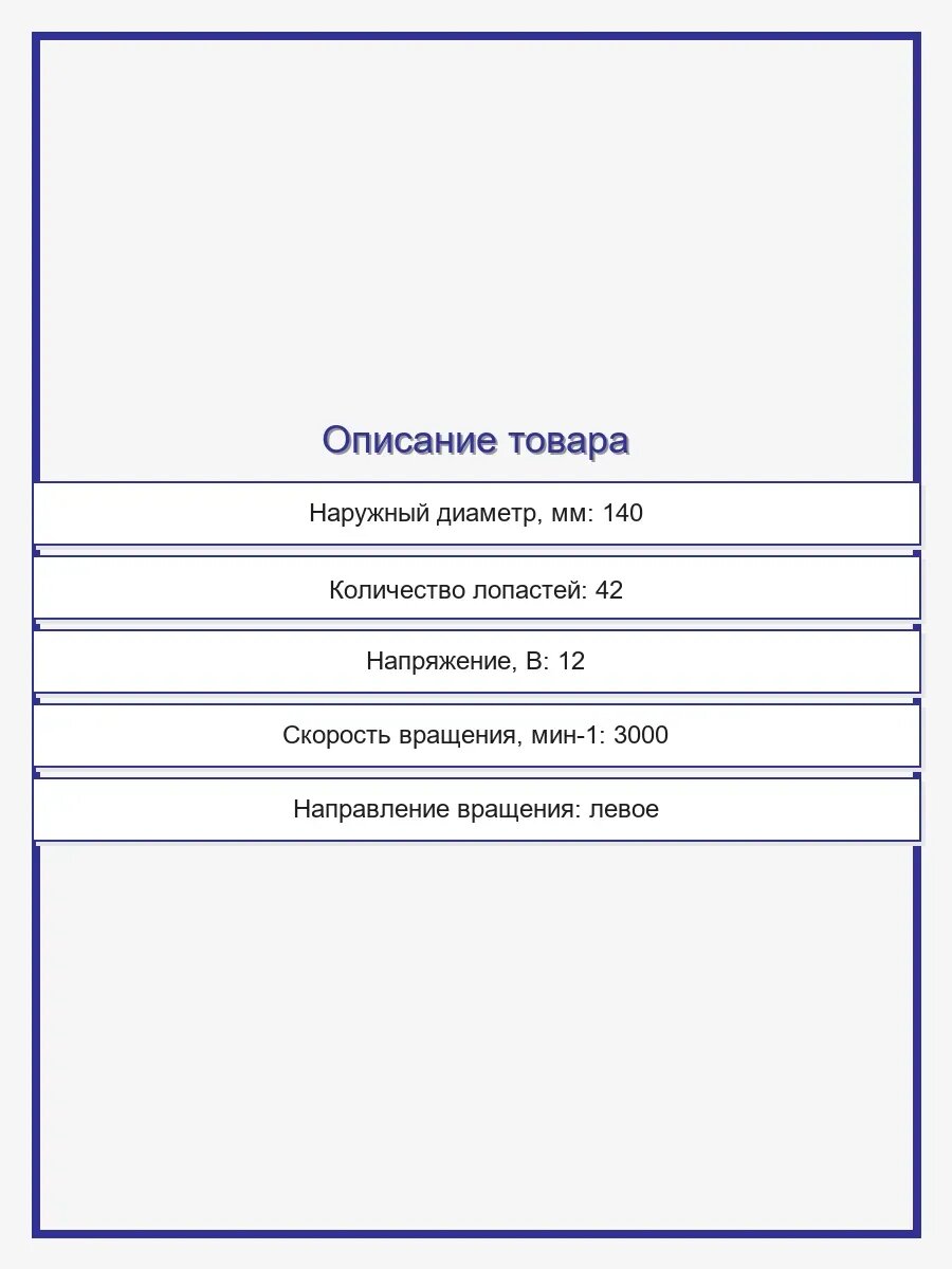 Вентилятор отопителя — фото 1