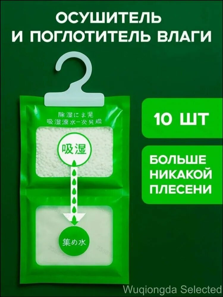 Качественный абсорбер запаха