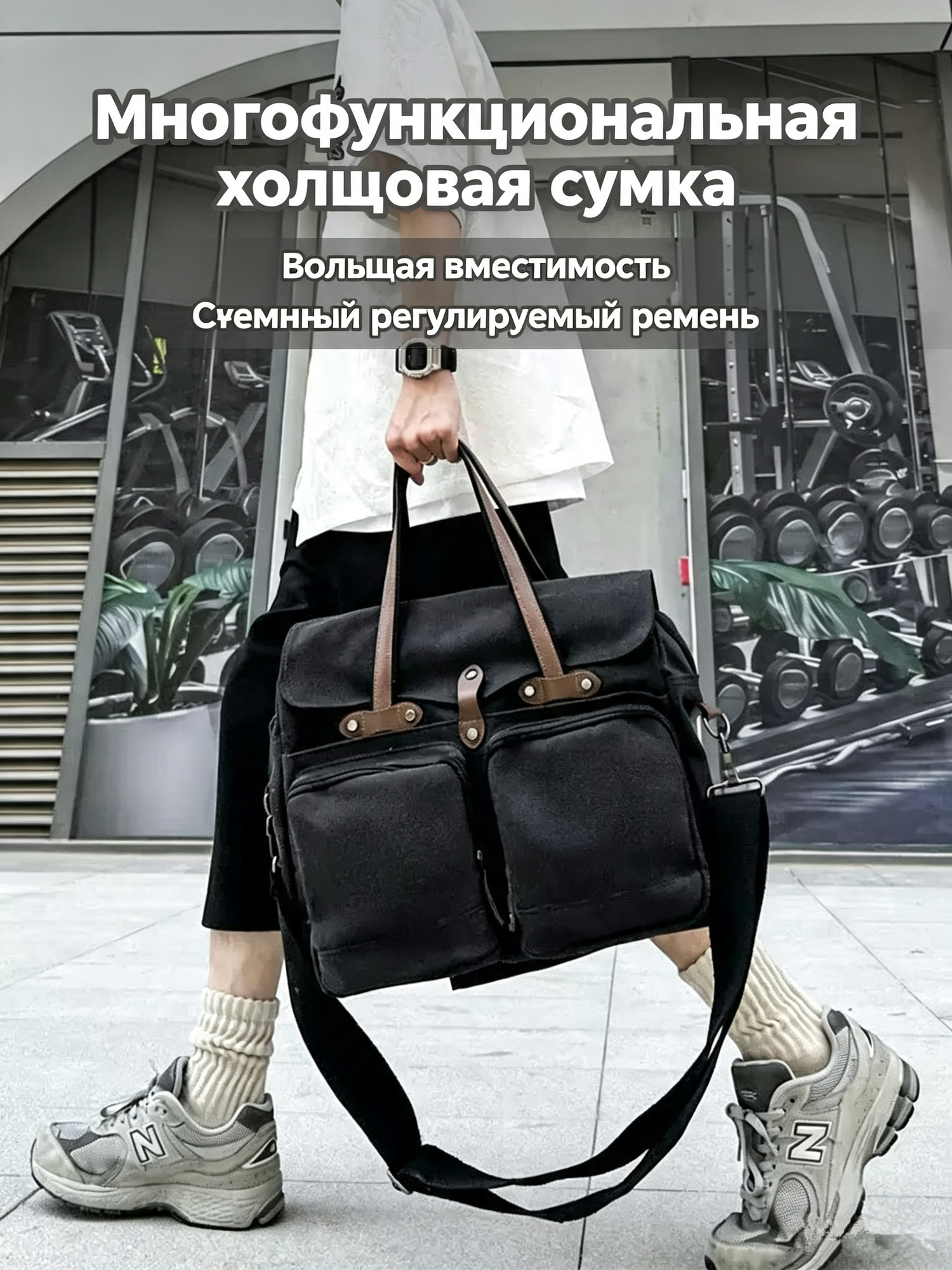 Сумка