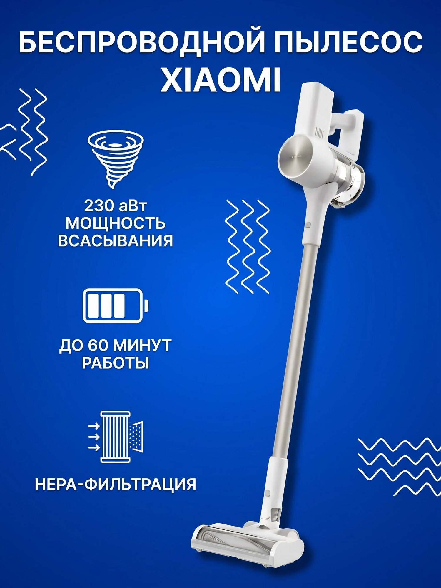 Беспроводной пылесос Xiaomi Vacuum Cleaner G20 White EU, мощный, 4 силовых режима, легкий, белый.