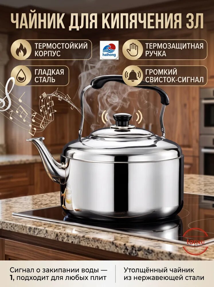 Чайник 3 л крышка в комплекте, разъемная нержавеющая сталь светло-серый