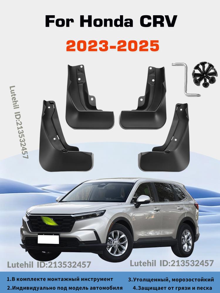 Lutehil; Брызговики; Комплект 4шт для For Honda CRV 2023-2025; Брызговики для авто; Передние и задние брызговики.