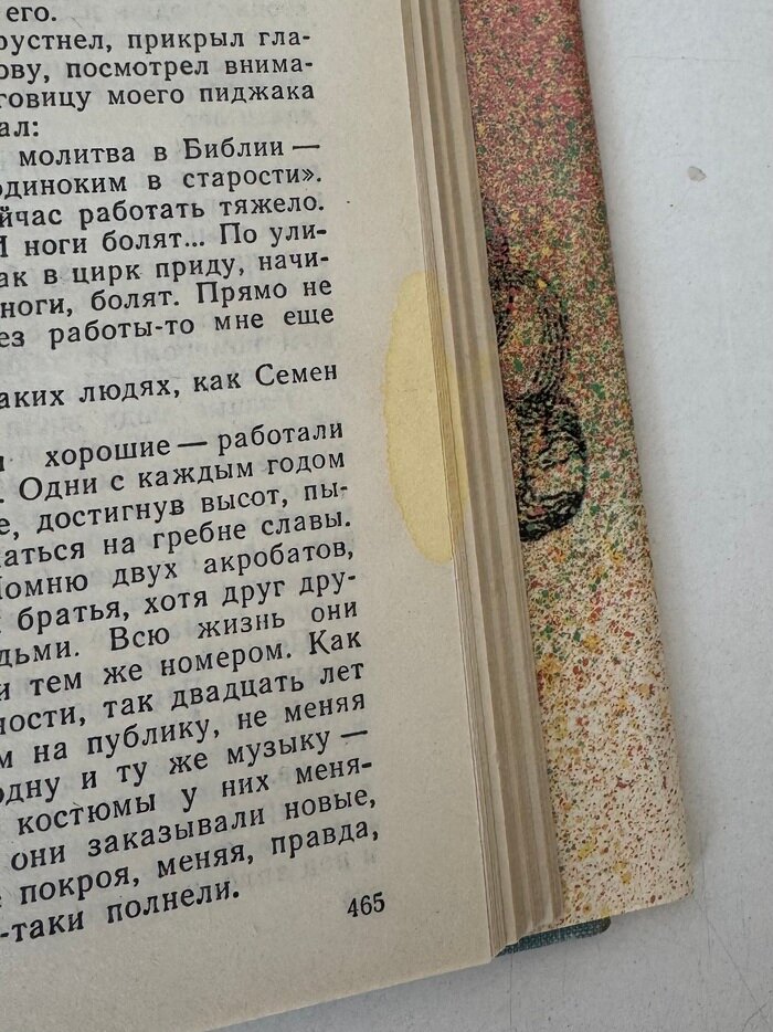 Почти серьезно. — фото 1