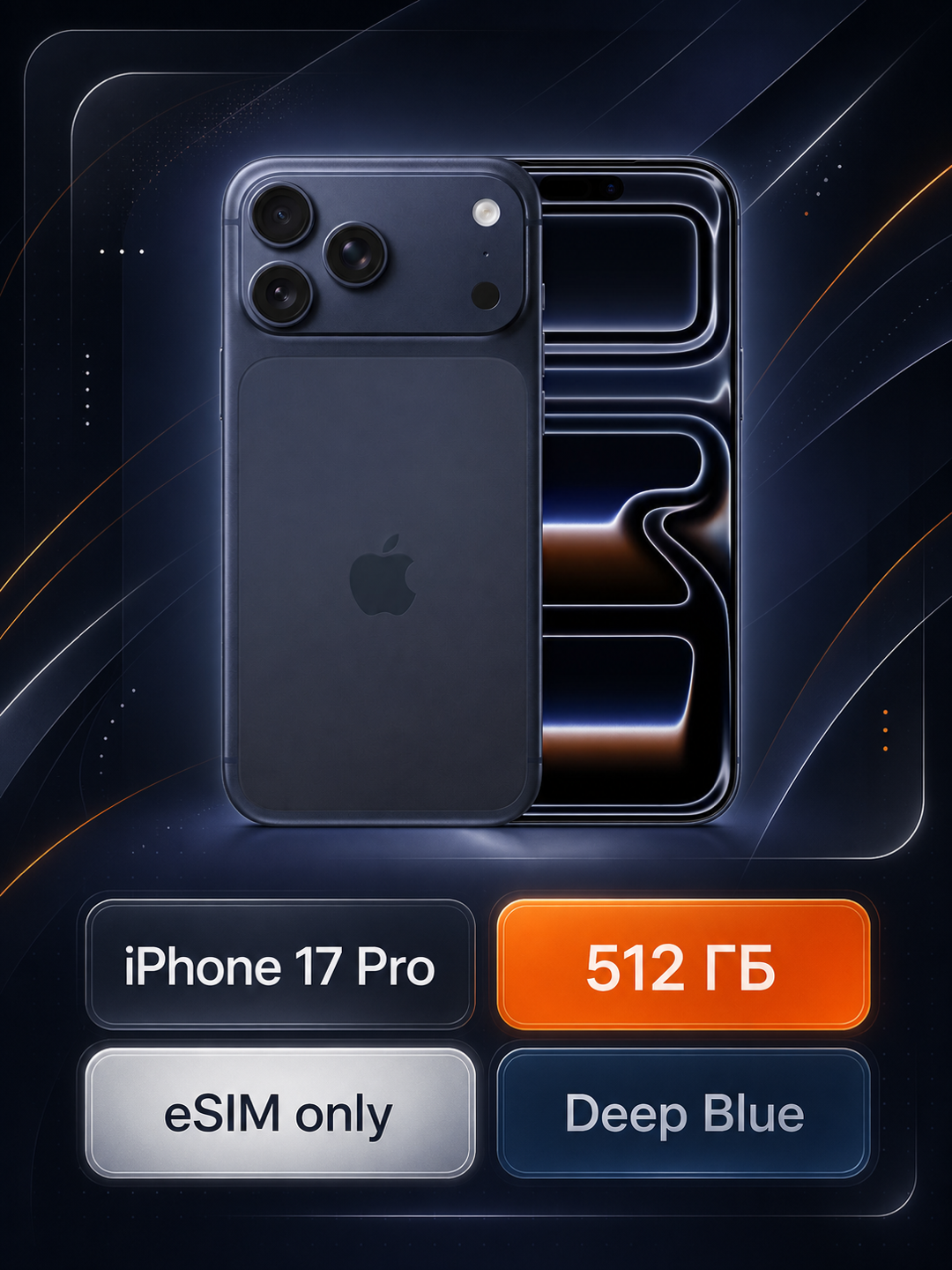 Смартфон Apple iPhone 17 Pro 512 ГБ, "Темно-синий" | Deep Blue (Dual eSIM) (без RuStore)
