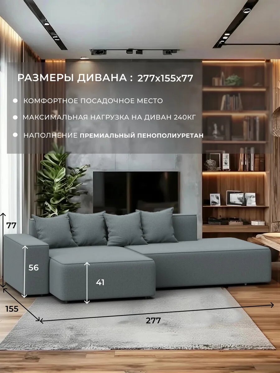 Диван угловой "Орбита", еврокнижка, серый, антивандальный, 277x202 см — фото 1