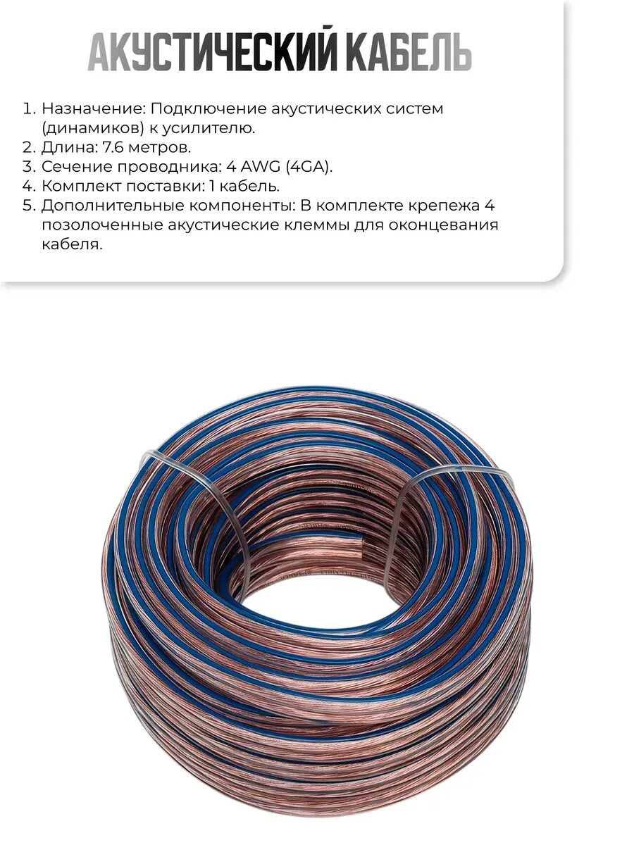 Кабель для сабвуфера — фото 1