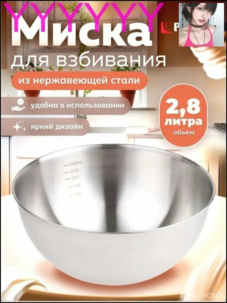 Миска 2800 мл серый, серебристый, 1 шт