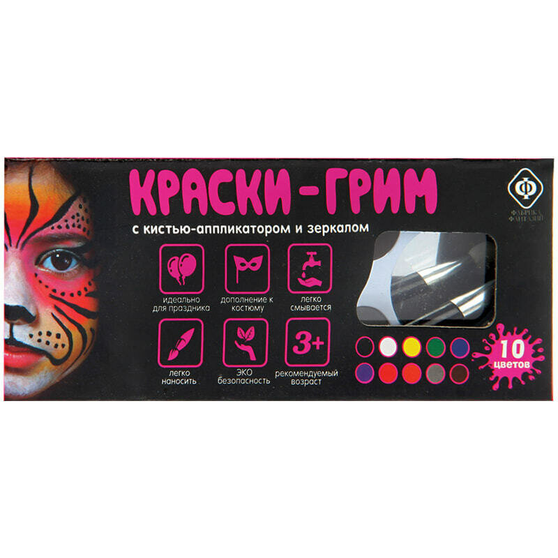 Аквагрим Фабрика фантазий, 10 цветов, кисть-аппликатор, зеркало, картон