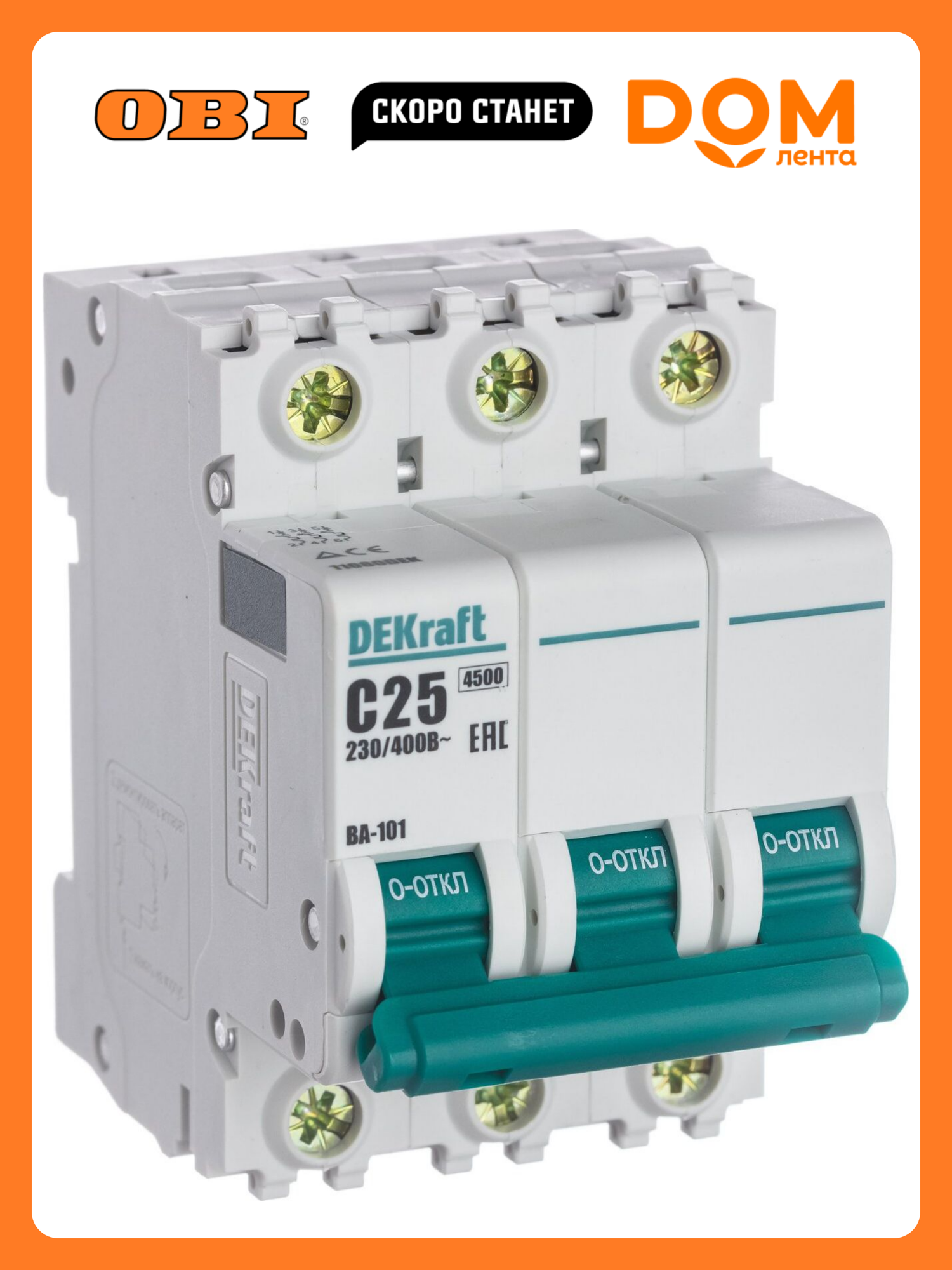 Автоматический выключатель DEKRAFT ВА-101 3P C25 A 4,5 кА
