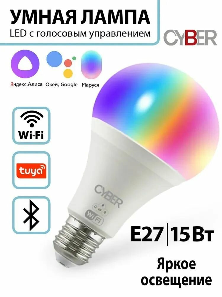 Лампочка, Цоколь: E27, 15 Вт, Светодиодная, 1 шт.