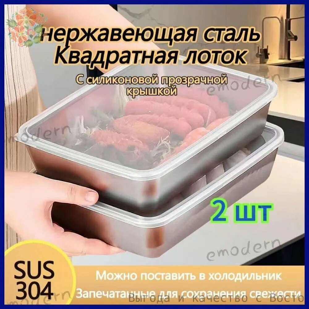 Органайзер для холодильника, 20000 мл, 2 шт