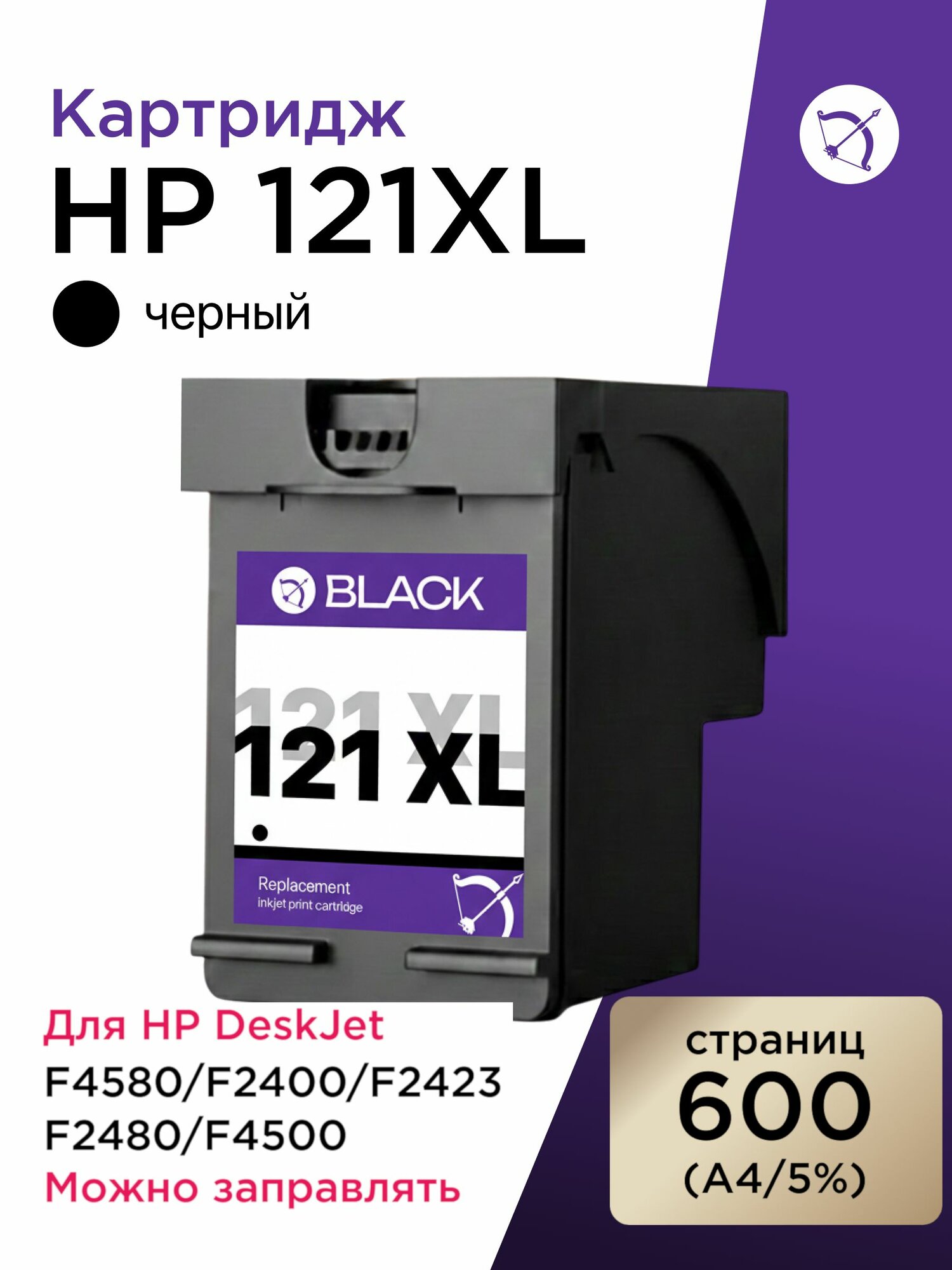 Картридж 121XL для HP121 / HP F2483 / HP 121 XL для принтеров Deskjet D2563 F2400 F2480 F2423 F2483 F2493 F4213 F4275 (Чёрный/1)