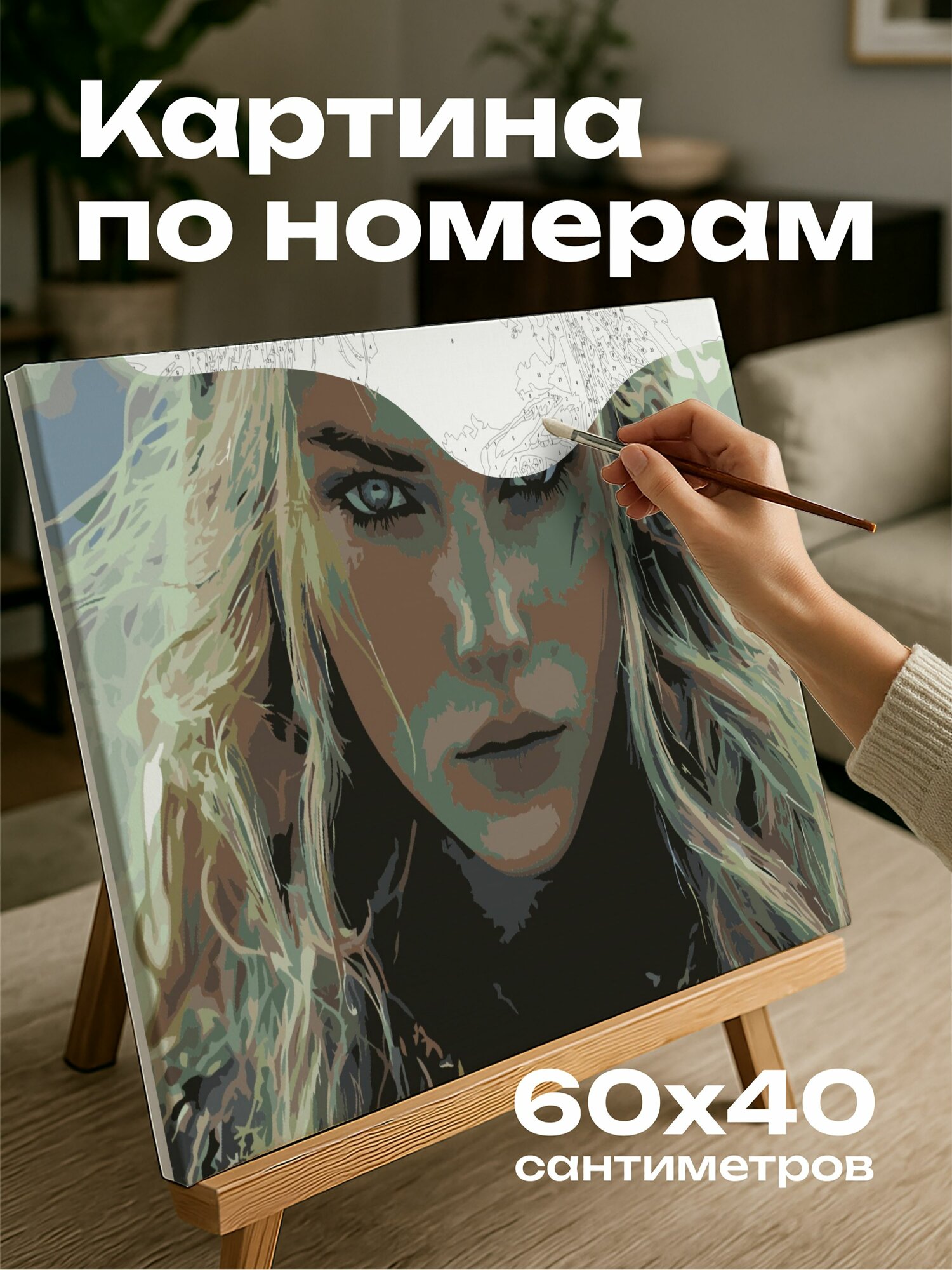 Картина по номерам 60x40 см, Фрейя, скандинавская богиня, доспехи, викинги, светлые волосы, голубые глаза, сила, грация