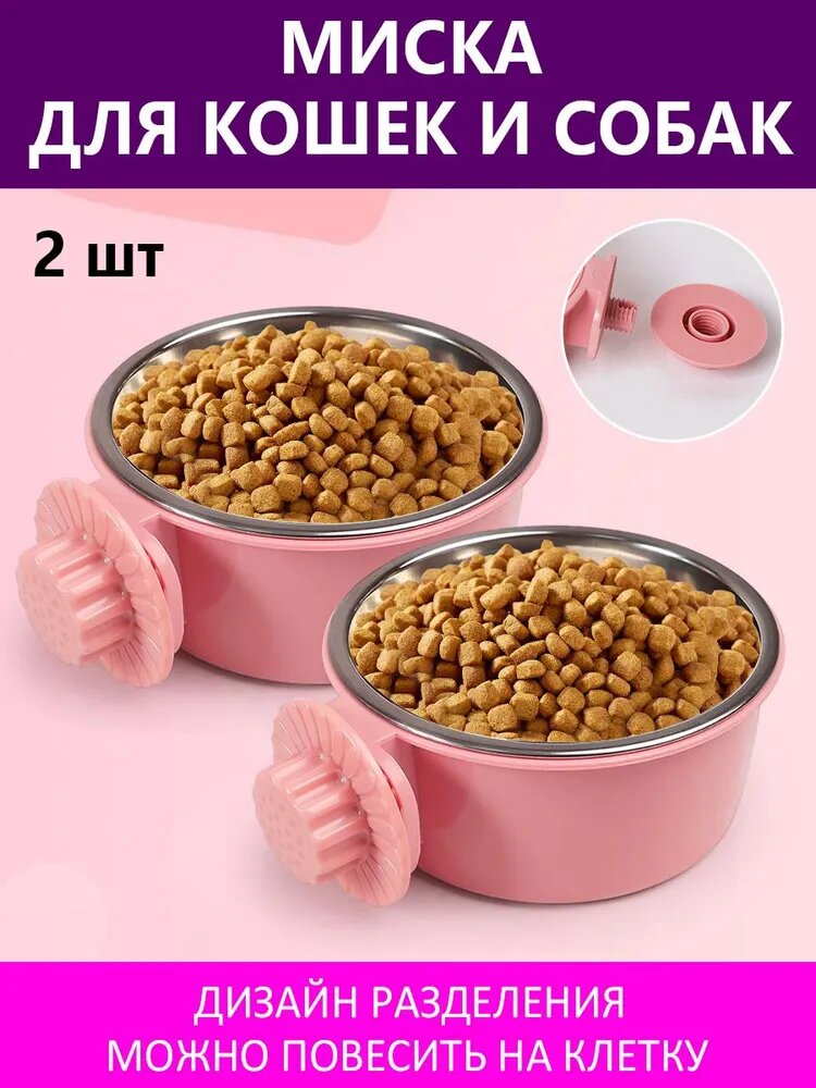 Миска для животных, миски для животных, данные карточки